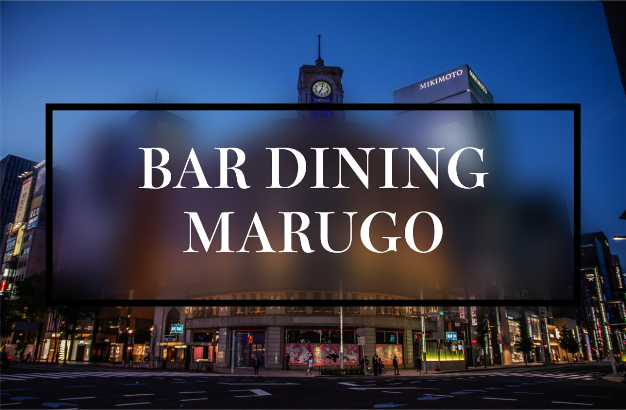 加盟店舗 | 【公式】一般社団法人銀座社交料飲協会-G.S.K-