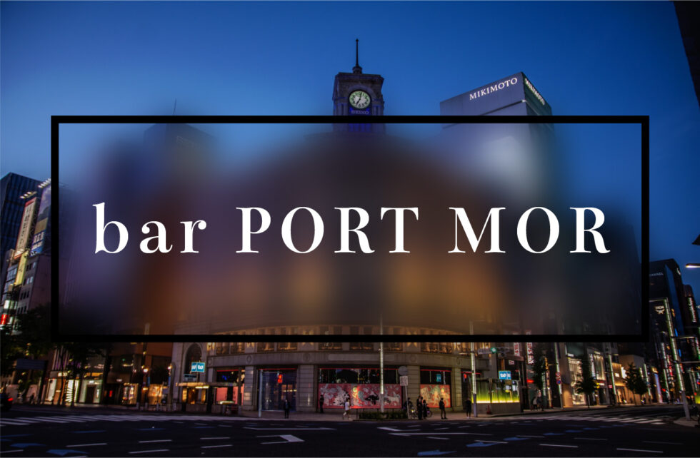 加盟店舗 | 【公式】一般社団法人銀座社交料飲協会-G.S.K-